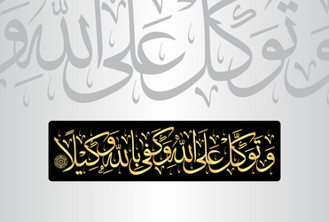 Quran Border Vector Images (over 1,300)