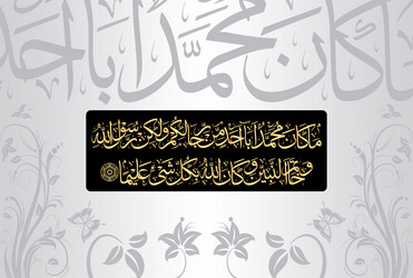 Quran Border Vector Images (over 1,100)