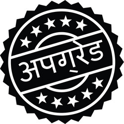 Hindi Language Vector Images (over 1,200)