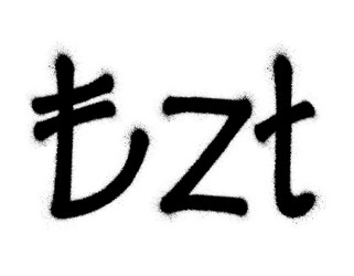 Graffiti rip rest in peace abbreviation sprayed Vector Image