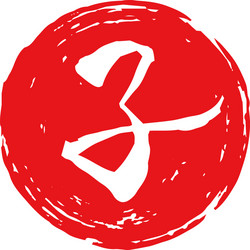 Red circular stamp kanji meaning japanese Vector Image