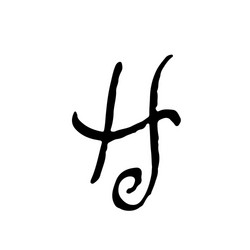 H with Hands Vector Images (over 3,900)