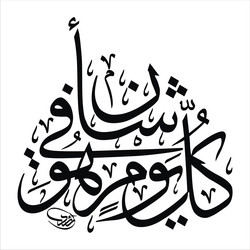 Kaligrafi Vector Images (3)