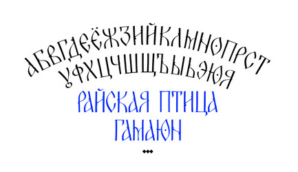 Russian ethnic font old medieval Royalty Free Vector Image