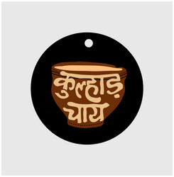 Chai Latte Vector Images (42)