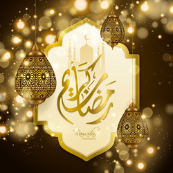 Ramadan kareem background muslim feast Royalty Free Vector