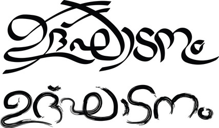 Melam Royalty Free Vector Image - VectorStock