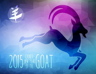 Chinese new year 2015 goat shape card Royalty Free Vector