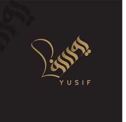Arabic logo name yusuf written in flat Royalty Free Vector