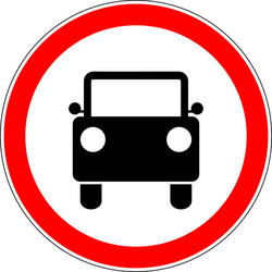 Do not enter road sign Royalty Free Vector Image