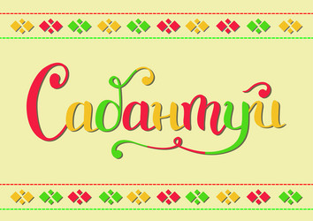 Bashkir Ornament Vector Images (91)