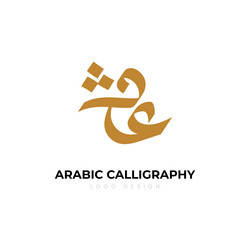 Arabic calligraphy logo design letters Royalty Free Vector