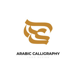 Arabic calligraphy logo design letters Royalty Free Vector