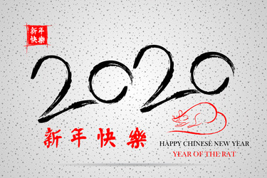Happy chinese new year calligraphy 2020 Royalty Free Vector