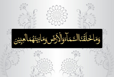 Quran Border Vector Images (over 1,100)