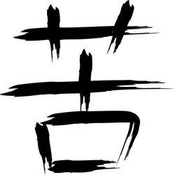 Japanese Words Vector Images (over 1,900)