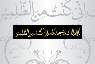 Quran Border Vector Images (over 1,100)