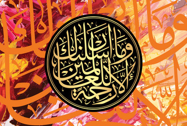 Arabic Calligraphy - Surah Al-Naas Royalty Free Vector Image
