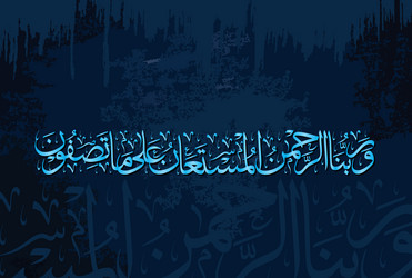 Quran Border Vector Images (over 1,100)