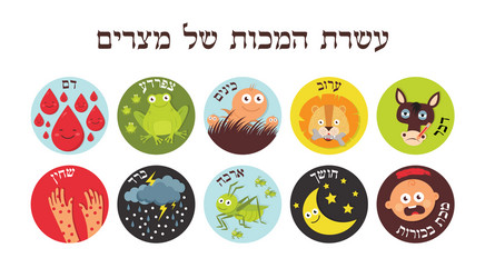 Passover ten plagues egypt in hebrew Royalty Free Vector