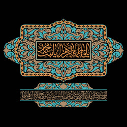 Design new pattern religious and islamic Vector Image