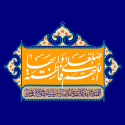 Design new pattern religious and islamic Vector Image