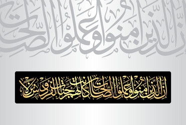 Arabic Calligraphy Surah Vector Images (over 790)