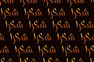 Brush calligraphy shukran Royalty Free Vector Image