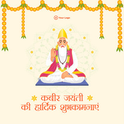Happy kabir das jayanti banner design Royalty Free Vector
