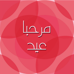 Arabic Marhaba Calligraphy Vector Images (over 130)