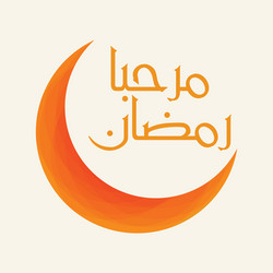 Arabic Marhaba Calligraphy Vector Images (over 130)