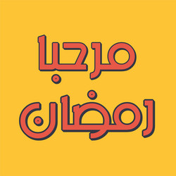 Arabic Marhaba Calligraphy Vector Images (over 130)