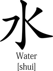 Wu Xing Water Vector Images (33)