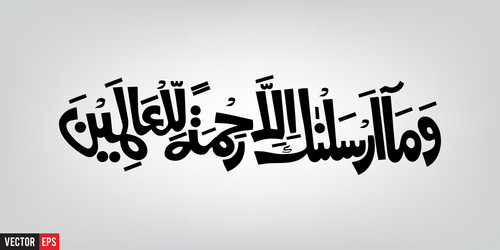 Rahmat Vector Images (93)