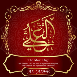 99 names of allah al-ahad Royalty Free Vector Image