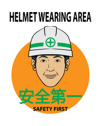 Industrial Safety First Man Vector Images (over 140)
