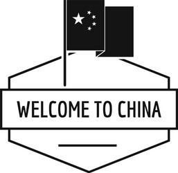 China capital logo simple black style Royalty Free Vector