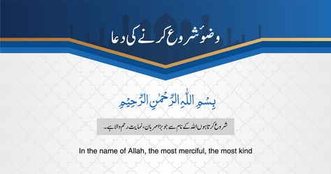 Dua E Sehar Vector Images (37)