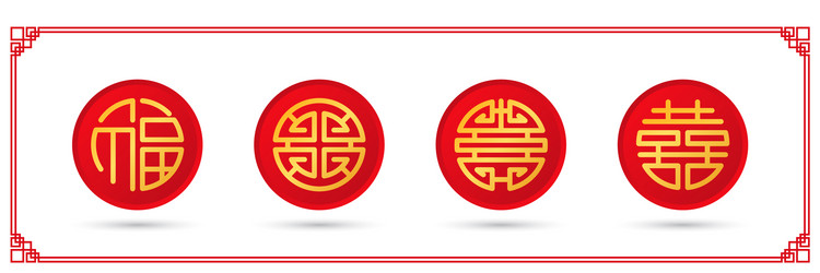 Chinese four blessing symbol stamp Royalty Free Vector Image