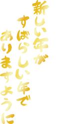 Watercolor style vertical writing japanese new Vector Image