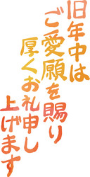 Watercolor style vertical writing japanese new Vector Image