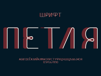 Cyrillic Old Alphabet Vector Images (over 300)