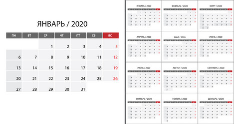 2020 year russian calendar in russian language Vector Image