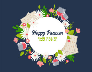 Pesah celebration concept jewish passover Vector Image