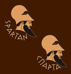 Spartan Beard Greek Vector Images (94)