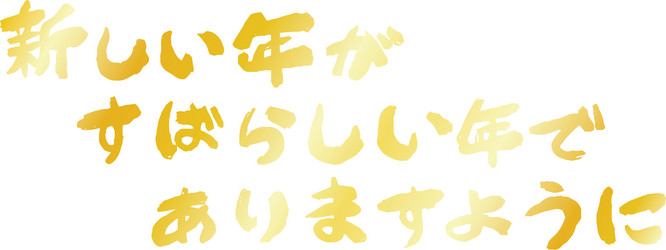 Gold Writing Vector Images (over 18,000)