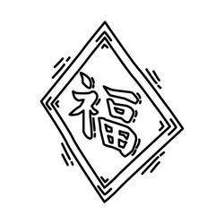 Fu Character Vector Images (over 1,500)