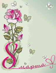 8 march Royalty Free Vector Image - VectorStock