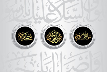 Arabic calligraphy durud sharif Royalty Free Vector Image