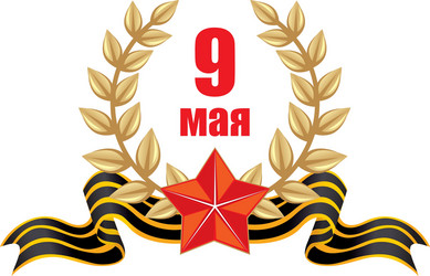 9 may flat Royalty Free Vector Image - VectorStock